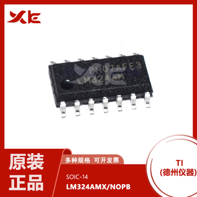 运算放大器 LM324AMX/NOPB SOIC-14 原装正品 电子元器件配单