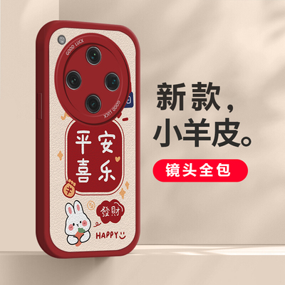 适用OPPOfind系列发财兔手机壳