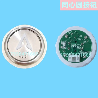 江南电梯按钮J103025002E PB330 18639 NY20043356H01偏心圆按键