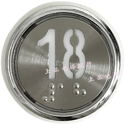 SKY天津奥的斯电梯外呼面板按钮