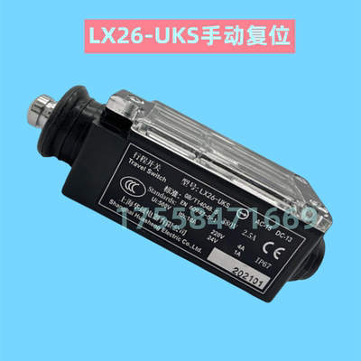 电梯行程开关LX26-UKS/UKT华晟电梯涨紧轮缓冲器限速器电梯配件