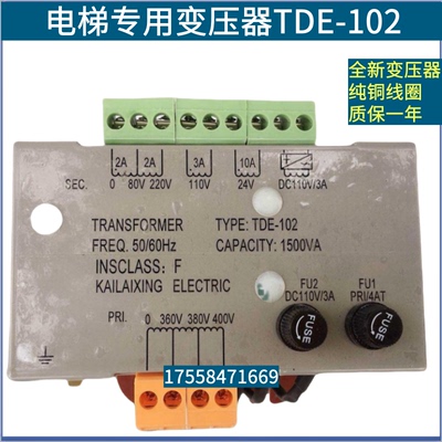 电梯专用变压器TDE-102