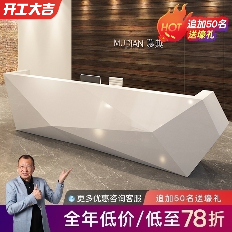 慕典公司前台创意烤漆简约现代办公前台桌接待台服务台收银台吧台_虎窝淘