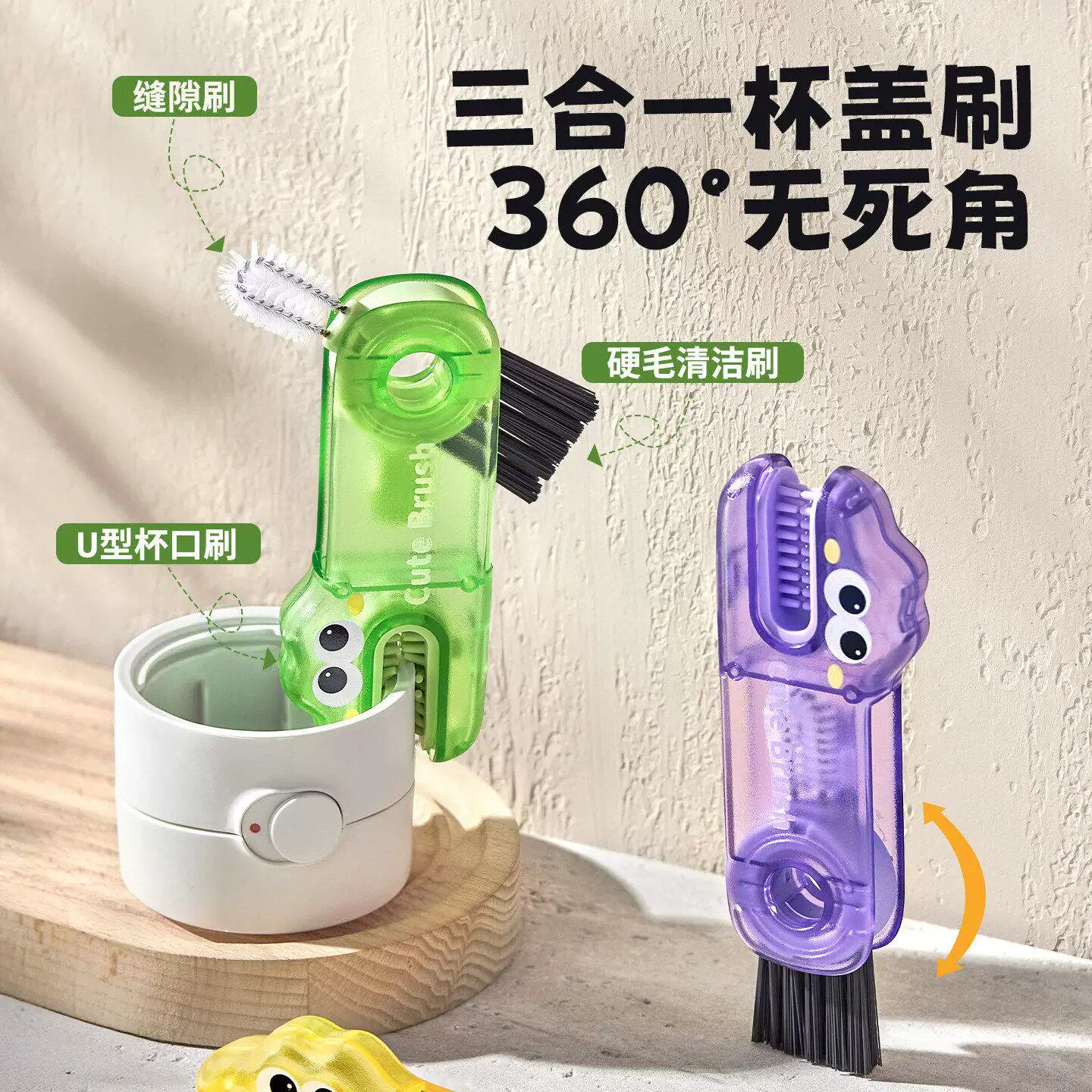 多功能杯盖刷清洁刷缝隙刷三合一杯口刷保温水杯刷吸管刷清洗好物
