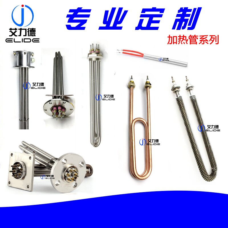 专业定制加热管电热管大功率锅炉水箱导热油干烧模具法兰六角头