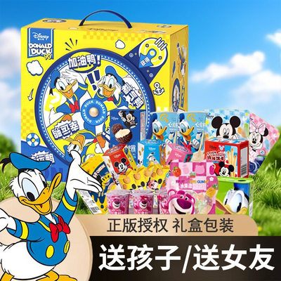迪士尼儿童过年货生日零食礼盒1084g唐老鸭零食大礼包饼干礼盒
