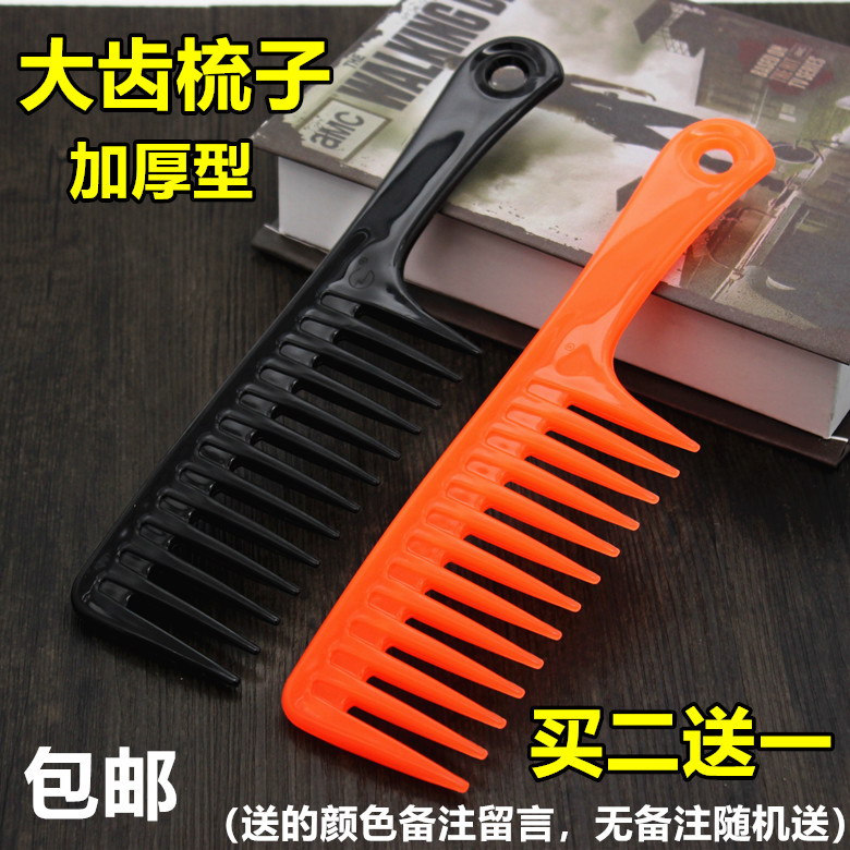大号大齿梳子宽齿梳卷发梳直发长发脱发不打结防女家用塑料梳静电