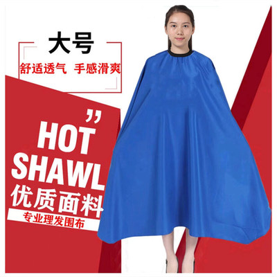 专业防水剪发染发围布