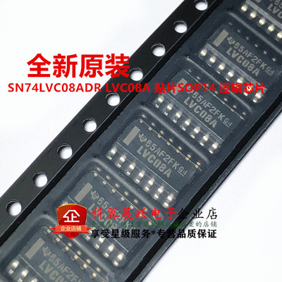 全新原装进口 SN74LVC08ADR 74LVC08AD 贴片 SOP14脚 逻辑芯片IC