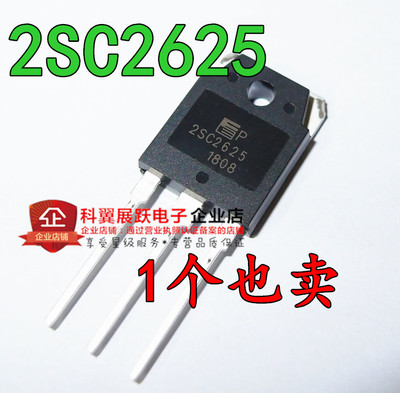 全新2SC2625 C2625 TO-3P 10A 450V 开关电源专用 功率管