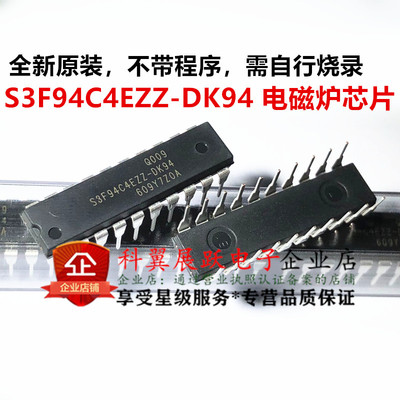 S3F94C4EZZ-DK94 完全代替S3F9454BZZ-DK94单片机电磁炉 全新原装