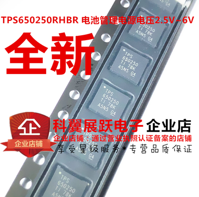 电池管理电源电压2.5V~6V