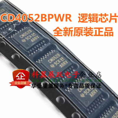 全新原装 CD4052BPWR TSSOP-16 丝印CM052B 多路复用开关IC芯片