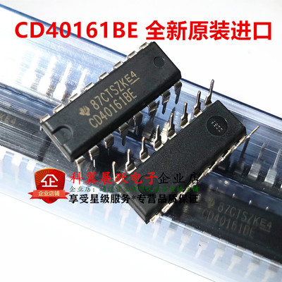 全新原装进口 CD40161BE CD40161B CD40161 计数器移位 DIP-16