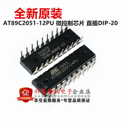 全新原装 AT89C2051-24PI   AT89C2051-24PU 直插DIP-20