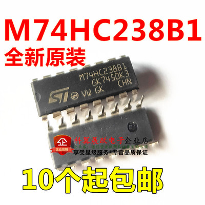 M74HC238B1 SN74HC238N DIP16 信号分离器 全新原装正品