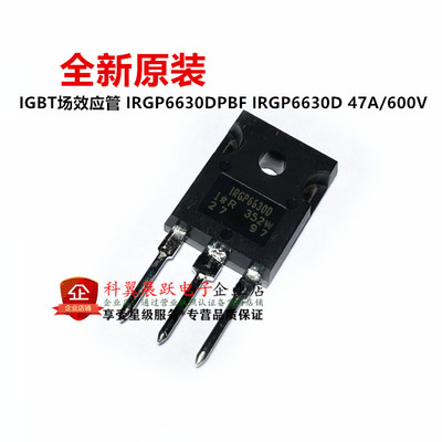 IRGP6630D  IRGP6630DPBF 47A/600V TO-247全新  IGBT场效应MOS管