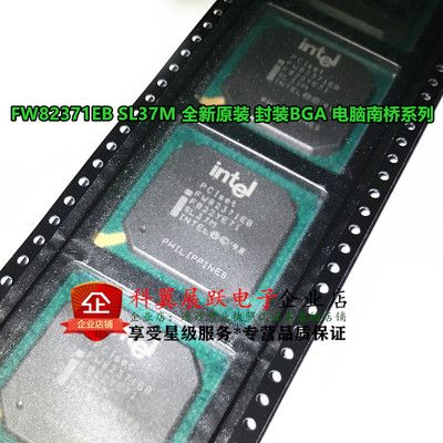 全新原装 FW82371EB SL37M SL2MY BGA 主板芯片CPU