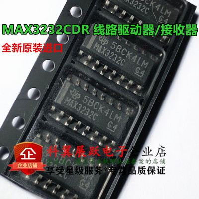 全新原装进口 MAX3232CDR MAX3232C 通信IC 贴片SOP16 可以直接拍