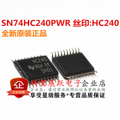 全新原装 SN74HC240PWR HC240 74HC240 贴片TSSOP20 正品现货
