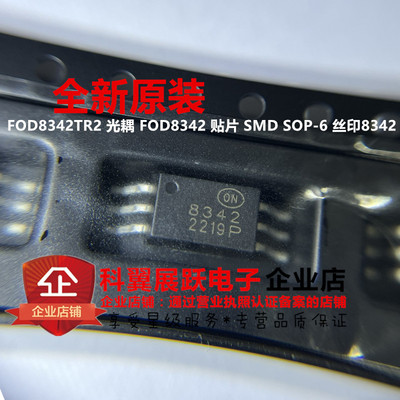FOD8342贴片SOP-6丝印8342