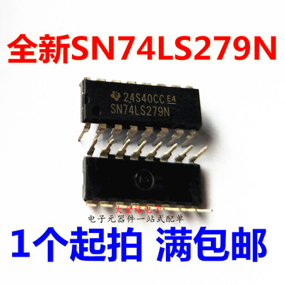 全新 SN74LS279N HD74LS279P 74LS279 DIP16 逻辑RS触发器/锁存器