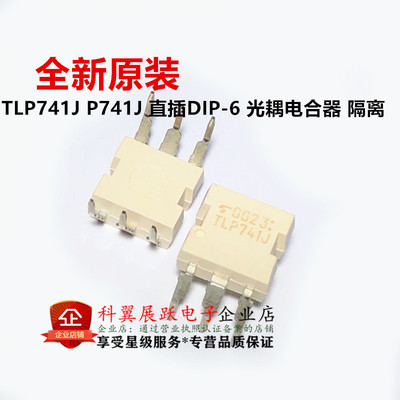 直插DIP-6光电耦合器隔离器原装