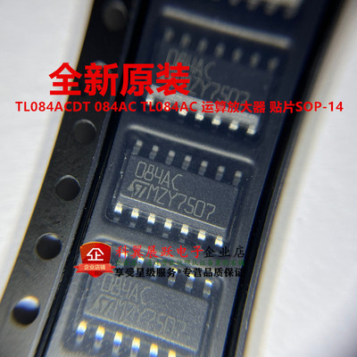 TL084ACDT运算放大器