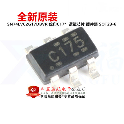 全新原装 SN74LVC2G17DBVR 丝印C17* SOT23-6 逻辑芯片 缓冲器