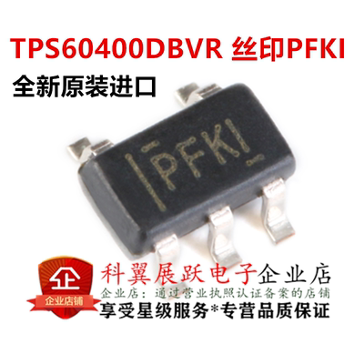 全新原装正品 TPS60400DBVR 丝印PFKI SOT23-5 开关稳压芯片