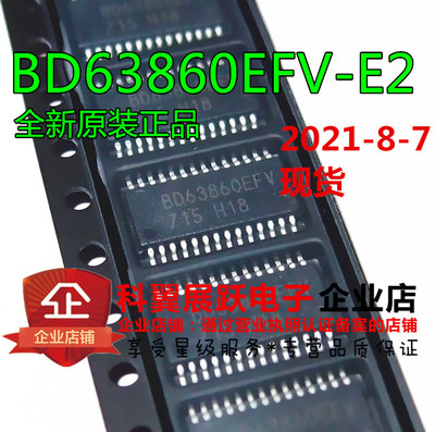 BD63860EFV-E2  BD63860 贴片SSOP28 驱动器 全新原装进口