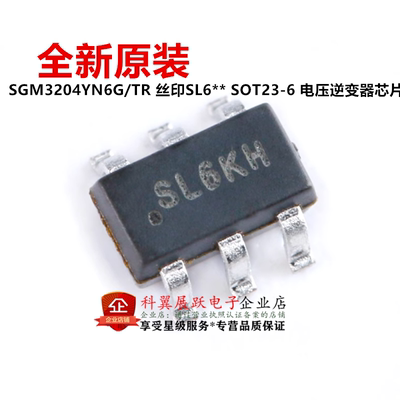 全新原装 SGM3204YN6G/TR 丝印SL6** SOT23-6 电压逆变器芯片