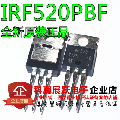 功率MOS晶体管IRF520PBF