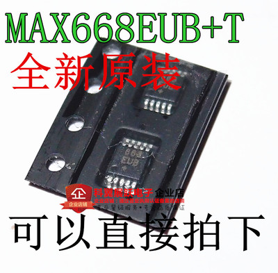 电源开关控制器芯片MAX668EUB+T