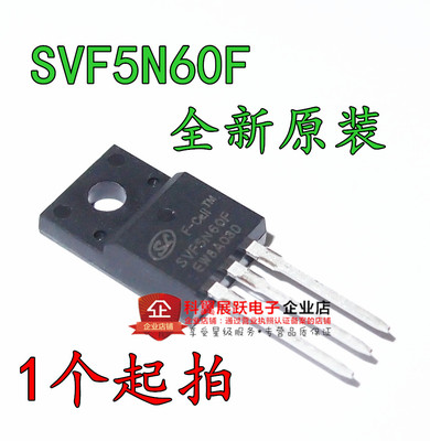 SVF5N60F 5N60 5A600V 塑封TO-220F 士兰微MOS管 原装正品
