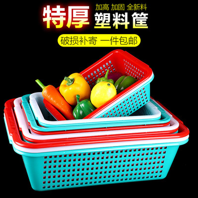 塑料菜篮子长方形沥水篮框子大小号幼儿园超市商用加厚熟胶收纳筐