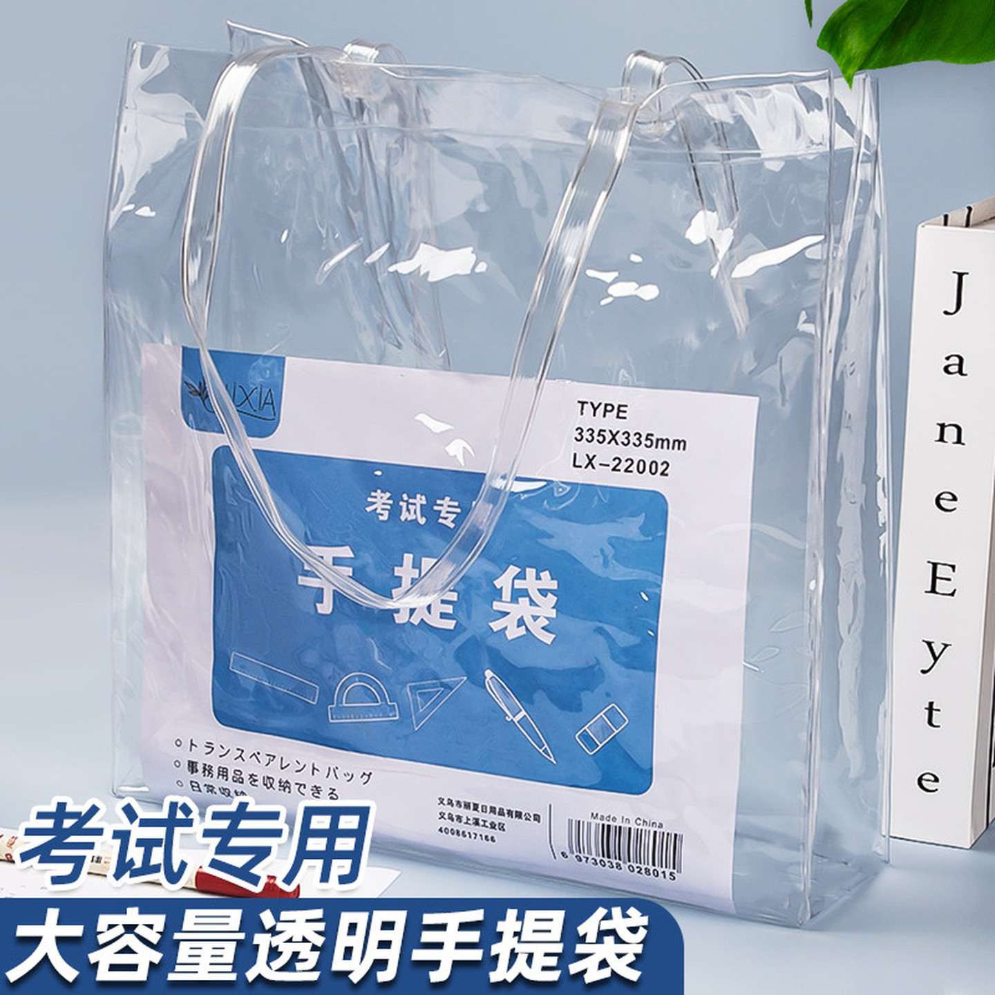 透明考试专用袋子大学生准考证考场用大容量高透防水a4手提补课包