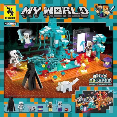 我的世界下界四合一积木拼装玩具