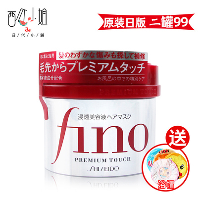fino日本倒膜营养顺滑保湿护发素