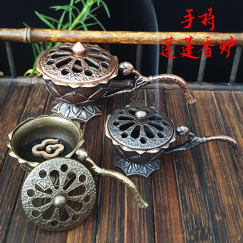 复古手持莲花莲蓬香炉 怀旧家居檀香沉香熏香炉茶道香道摆件