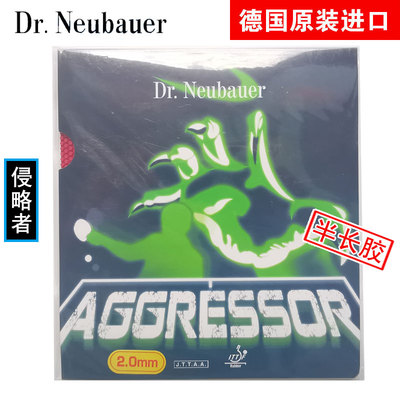 Dr Neubauer纽鲍尔 侵略者 牛博士纵向排列乒乓球半长胶套胶