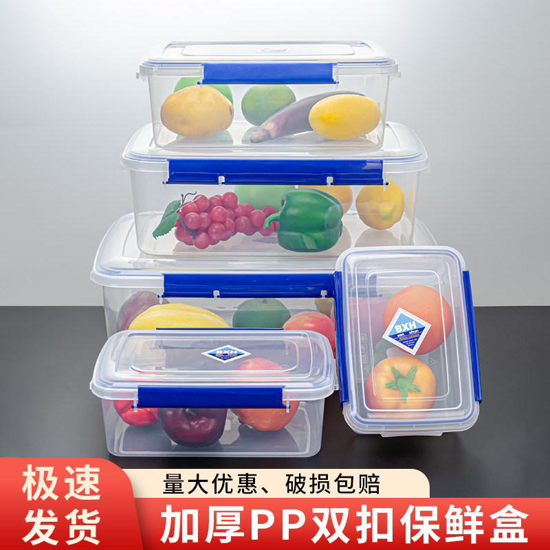 保鲜盒透明塑料盒子长方形冷藏收纳盒餐厅饭店厨房商用储物胶盒
