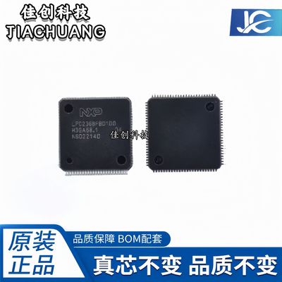 LPC1765FBD100K LPC1765FBD LPC1765封装LQFP-100微控制器现货