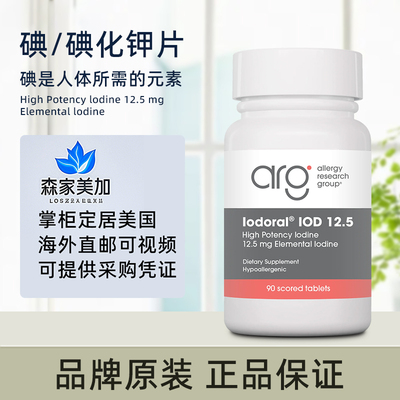 美国直邮 Optimox Iodoral®IOD 12.5 碘化钾补碘片补钾健康甲状