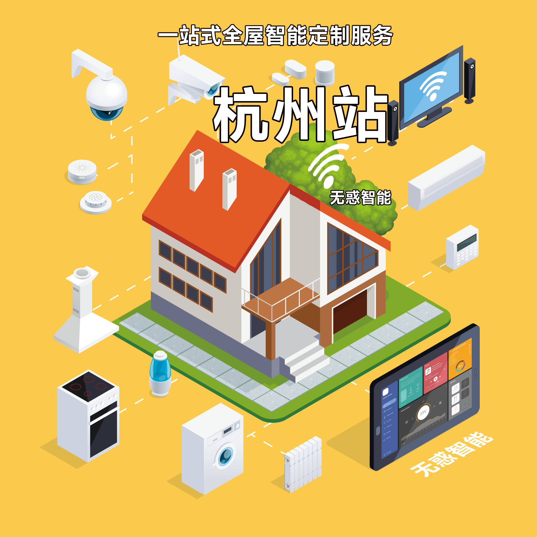 无惑/智能方案杭州全屋杭州小米智能家居设计规划私绿米定制服务