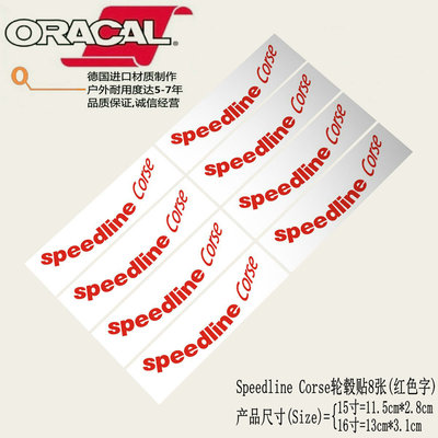 适用于Speedline Corse type decal sticker 15 16寸轮毂贴纸贴花