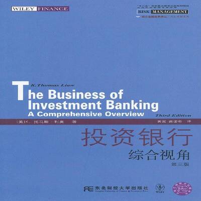 书籍正版 投资银行:综合视角:a comprehensive overview 托马斯·利奥 东北财经大学出版社 经济 9787565409912
