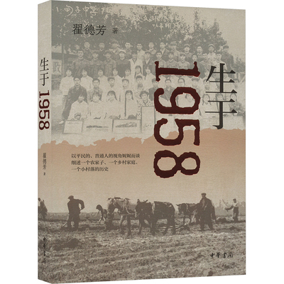 生于1958中国现当代文学