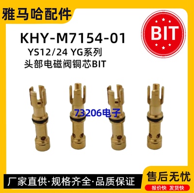 KHY-M7154-00雅马哈YS12/贴片机