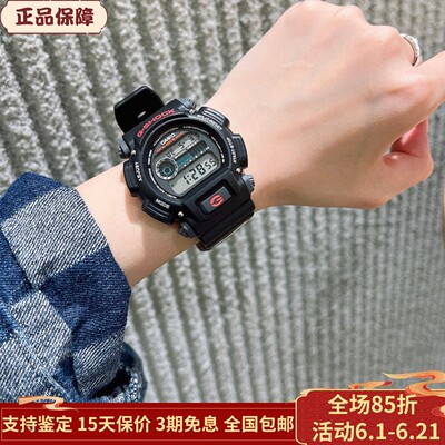 卡西欧DW-9052数显防水运动手表